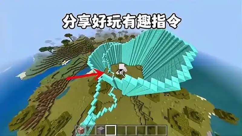 我的世界:分享好玩有趣指令,快学起来吧!
