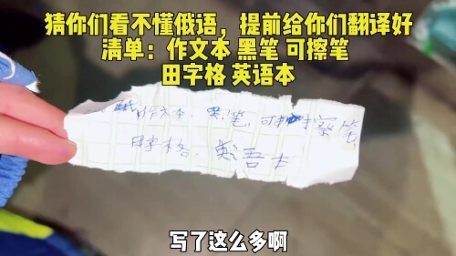 杨可老丢东西不敢告诉老师,同学热心肠帮了她,妈妈直接送笔感谢