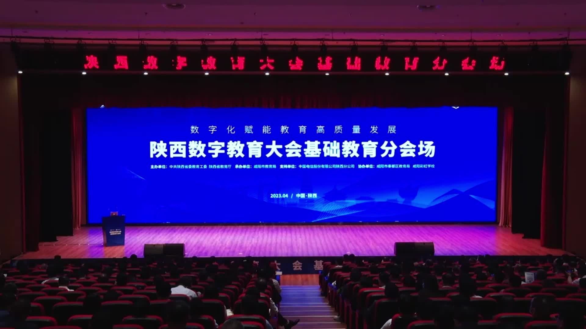 教育数字化转型案例介绍