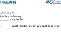 小学英语:动名词做主语