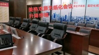 双屏无纸化会议系统免费提供安装培训