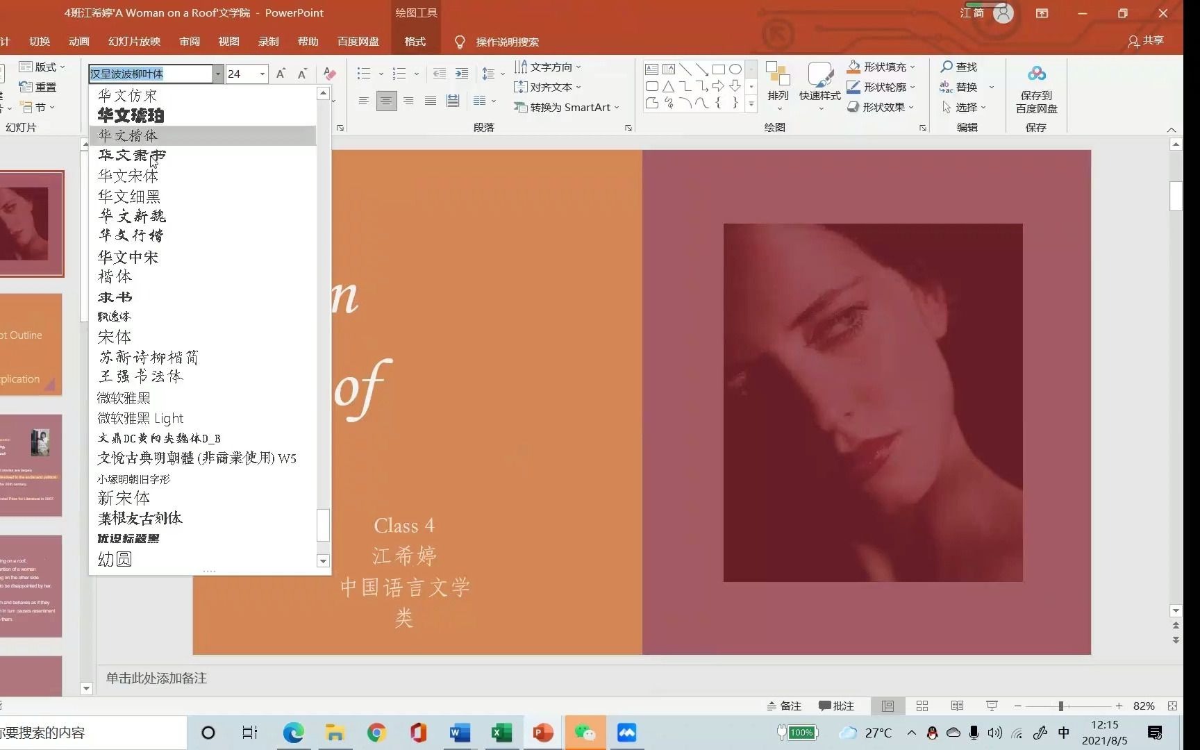 给小朋友看的ppt制作流程