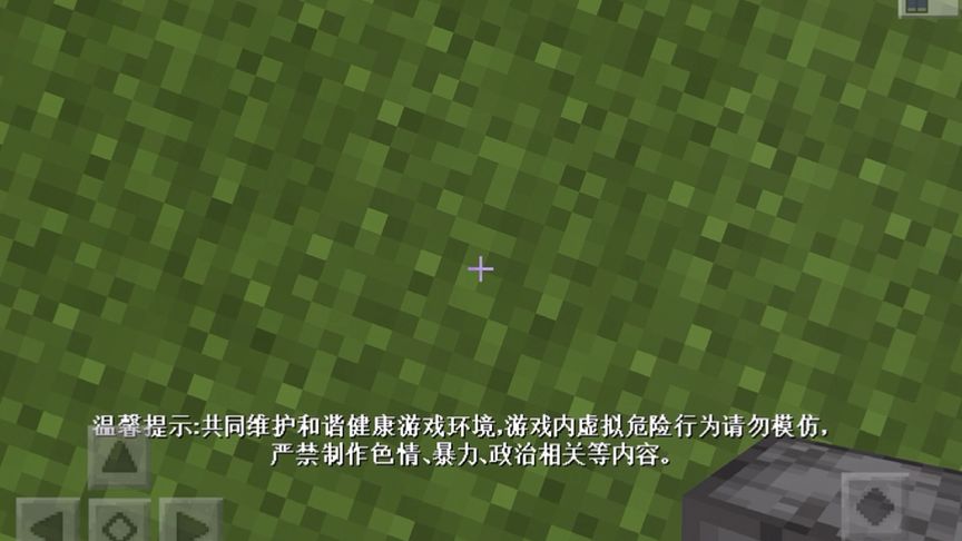 我的世界循环红石