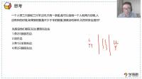 3.算法与框图(必修三)