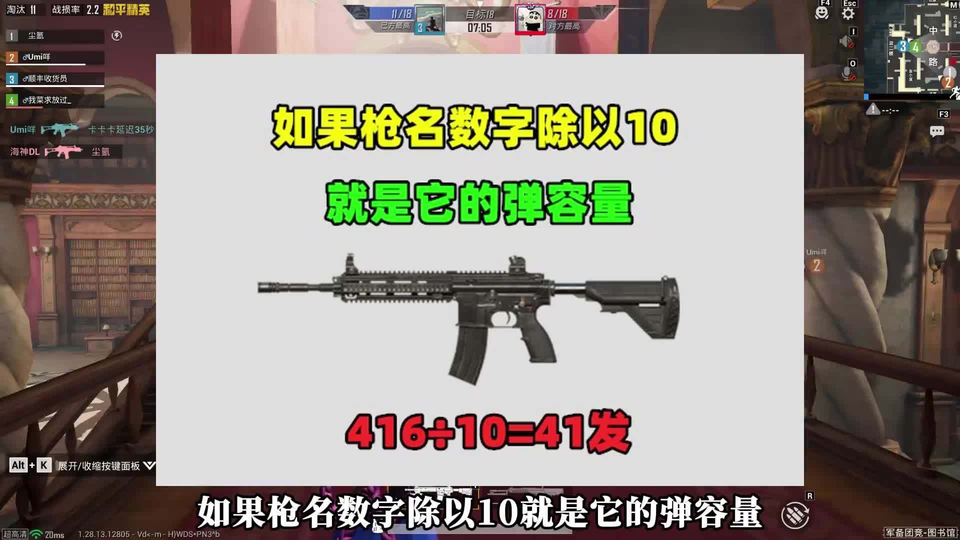 如果枪名数字除以10,就是它的弹容量,游戏会怎样? #和平精英教学 #...