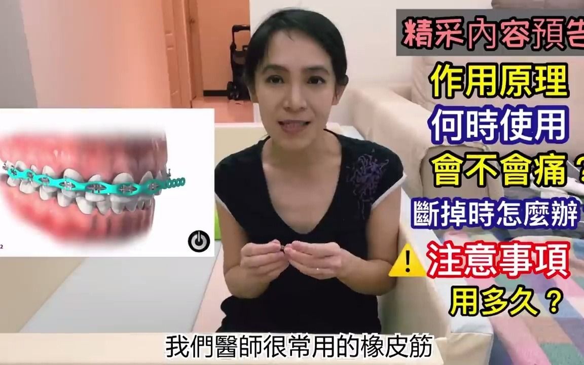 ...筋关缝原理及五大用法。会不会痛?会染色?戴多久?断了怎么紧急处理?
