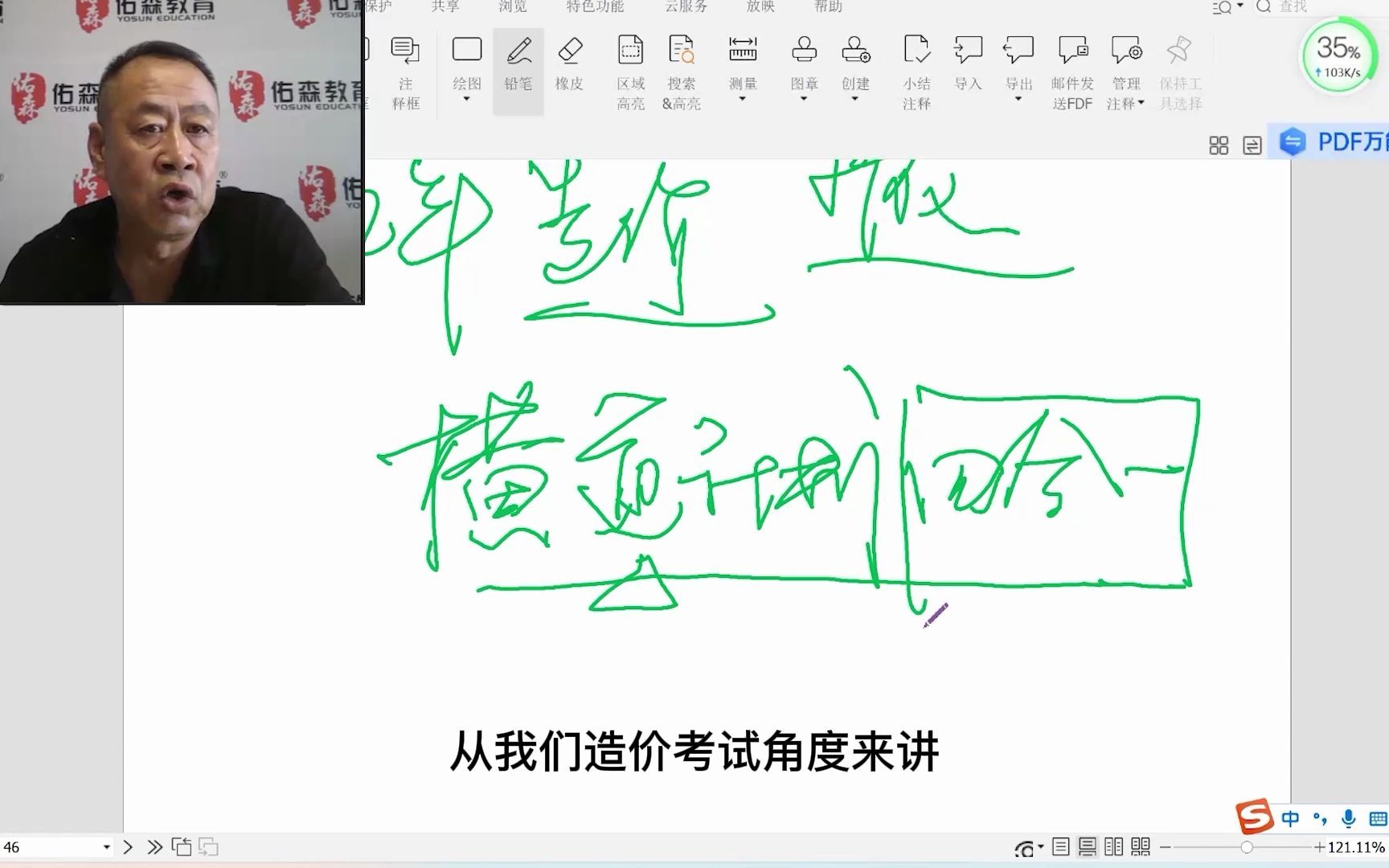 造价工程师案例三该如何学习?左红军老师手把手教你答