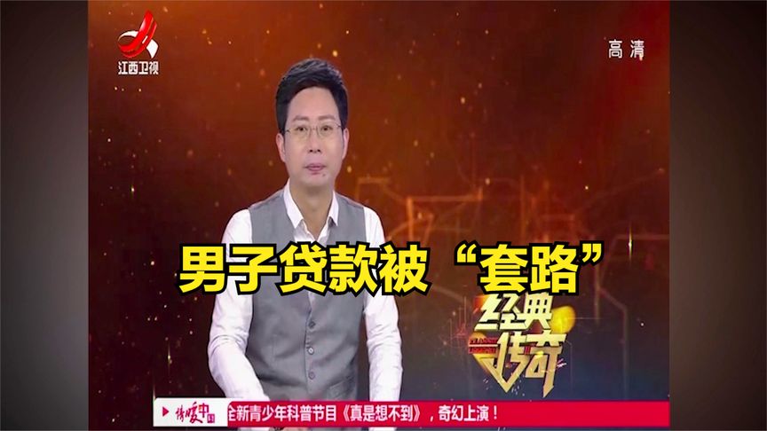 男子为还3万块的信用卡,竟背上500多万的巨债,揭秘网贷套路!