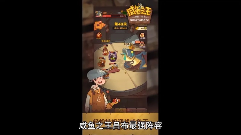 咸鱼之王吕布最强T0阵容推荐与资源礼包获取方法分享