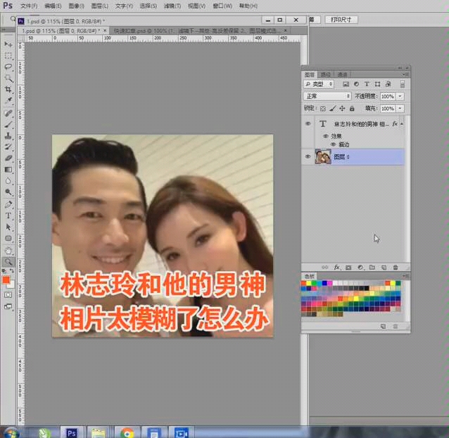 PS怎么把自己模糊的相片变清晰喜欢的宝宝们记得点赞关注