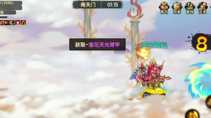 造梦无双:猪八戒南天门终章!
