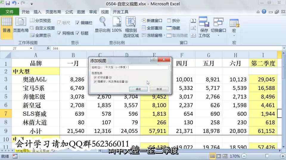 excel成本核算_学习excel_excel怎么样