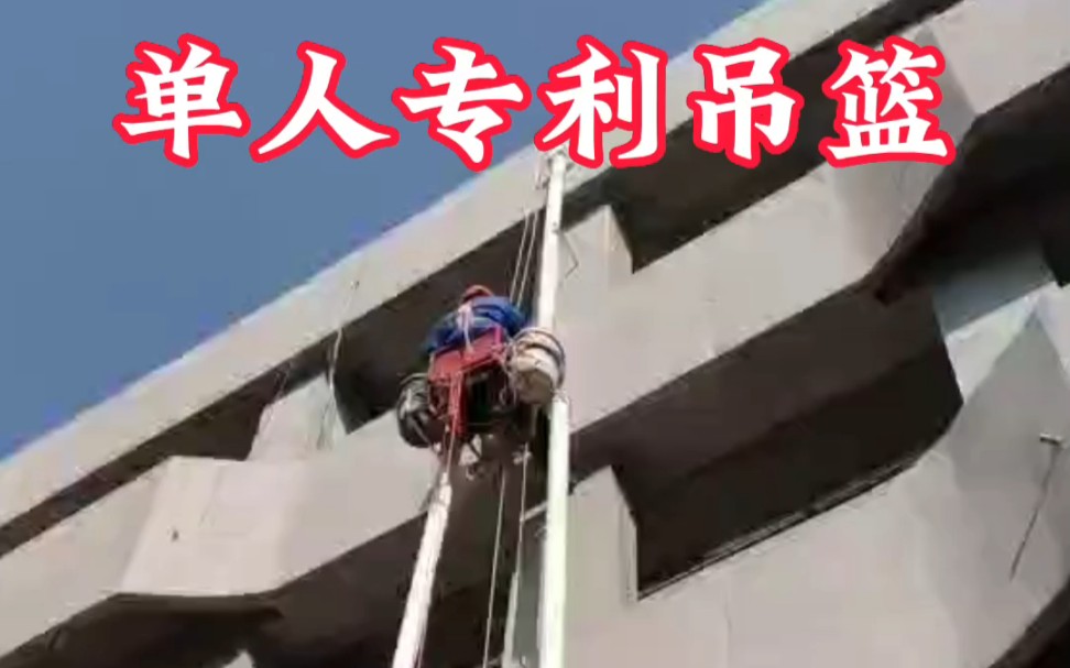 220V单人吊篮安装落水管,空调修复工作,外墙施工蜘蛛人吊篮