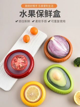 切剩下的半颗洋葱,西红柿,柠檬牛油果再也不会无法安放了,弹力特别足,...