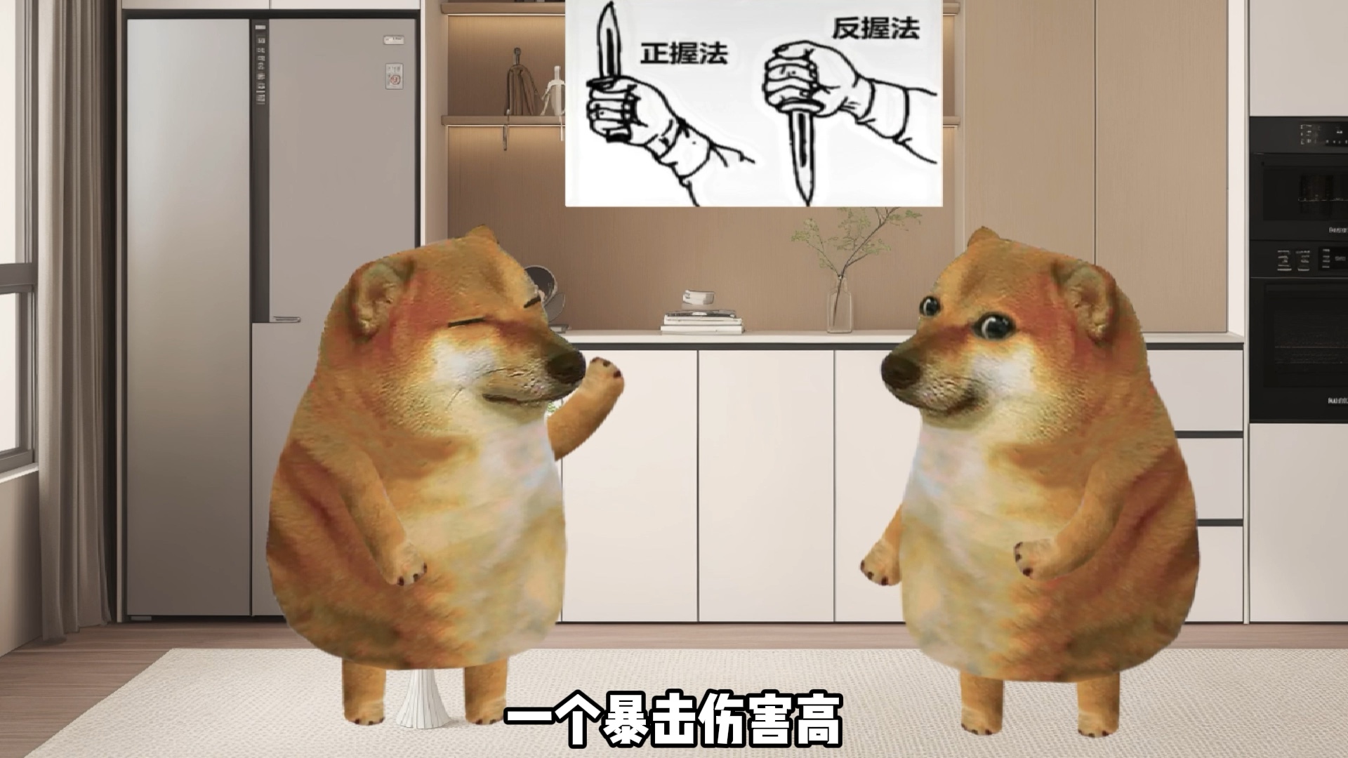 反握刀和正握刀谁的杀伤力更大?