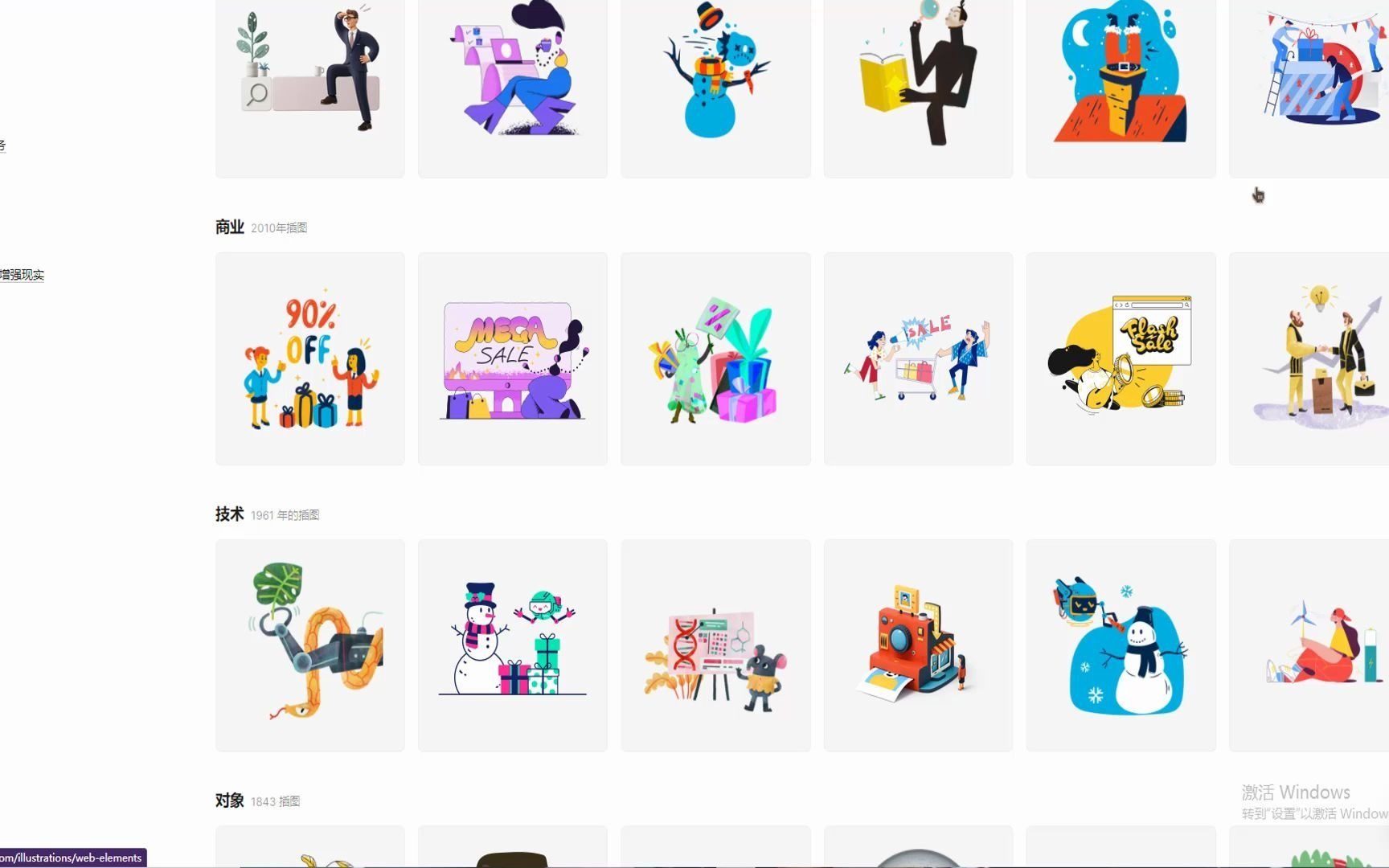 6个插画素材网站,AI矢量可商用、编辑且都是/无需翻墙/不用登录!