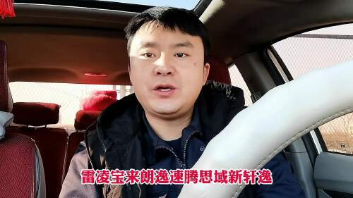 15万以内最值得入手的9款家用轿车!买完不后悔的9款车型 !
