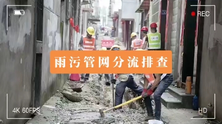 上海排水管道安装维修 上海雨污管网分流排查施工