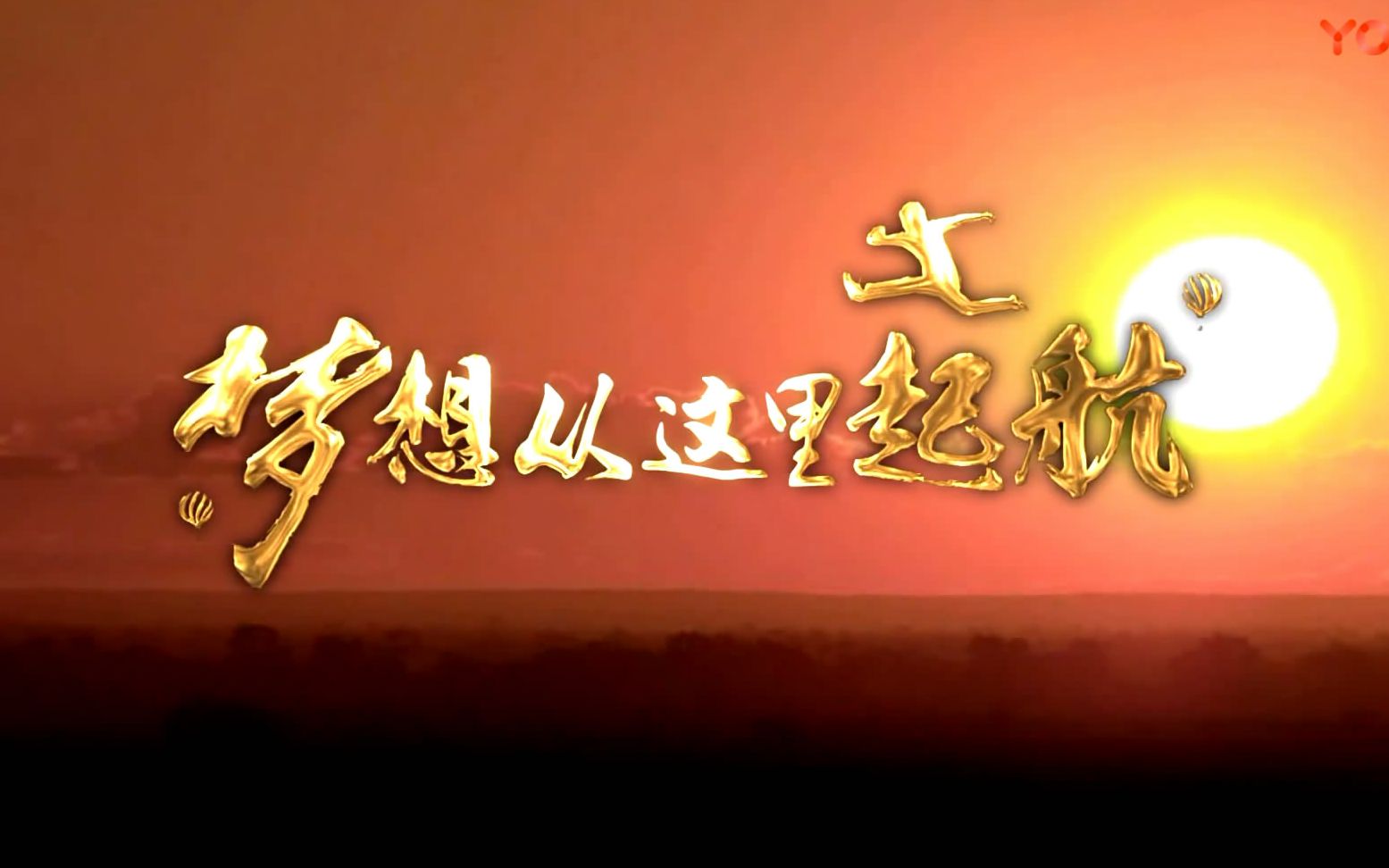 【转载】郑州一中形象宣传片2019