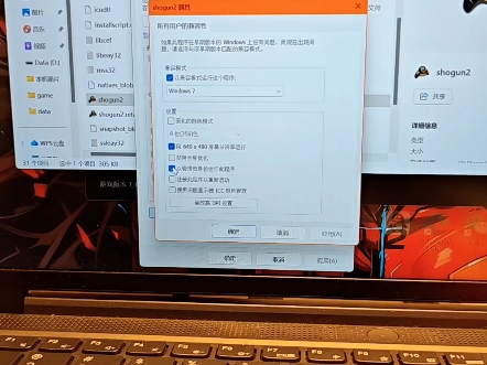 全面战争,幕府将军2 启动崩溃解决方案可尝试