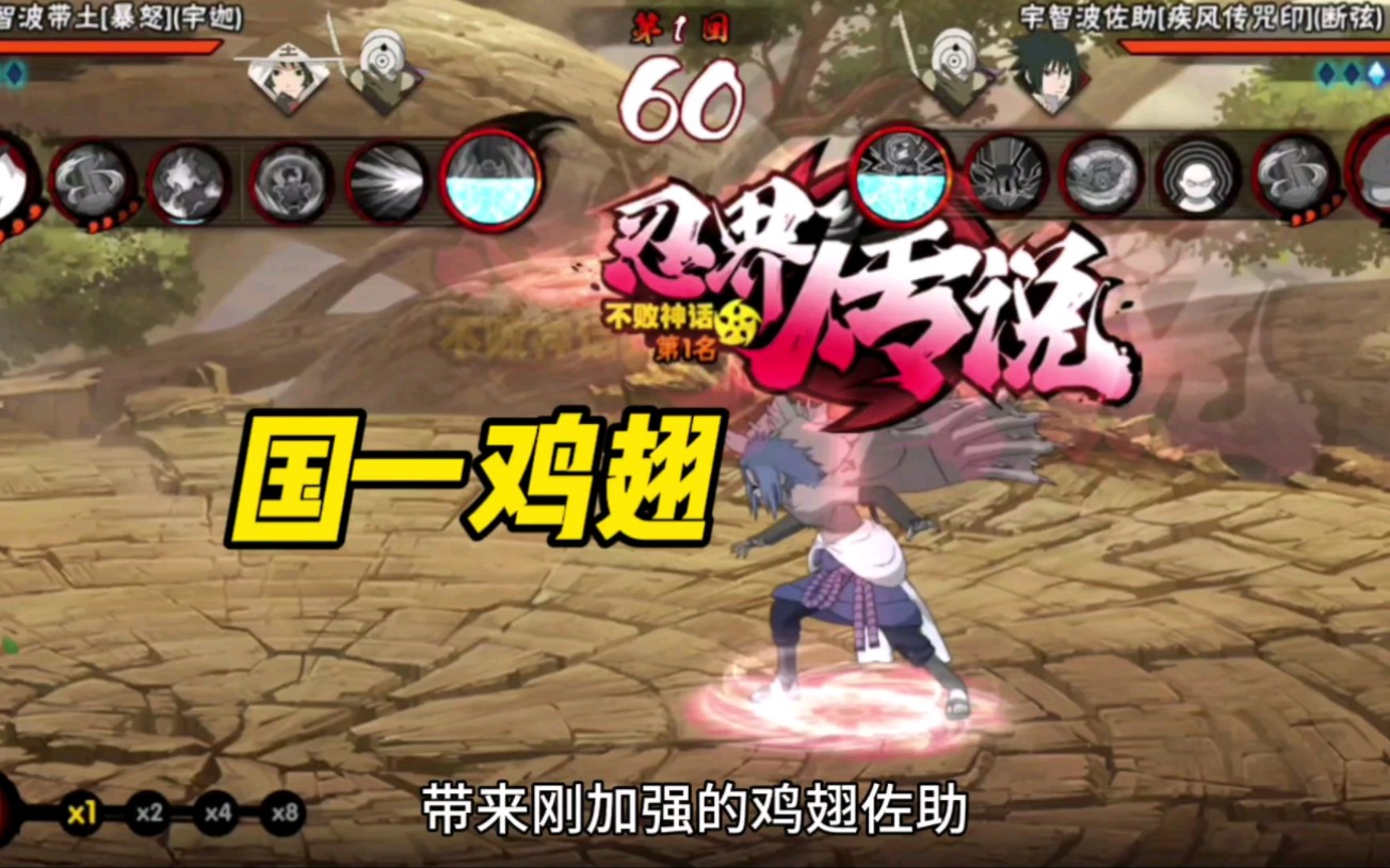 国服第一鸡翅佐助,加强以后可以排到T1吗?_哔哩哔哩bilibili_火影忍者...