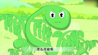 ...寓言故事 第64集 大豆的果实挂在上面,然后,花生的果实却长在地底下!