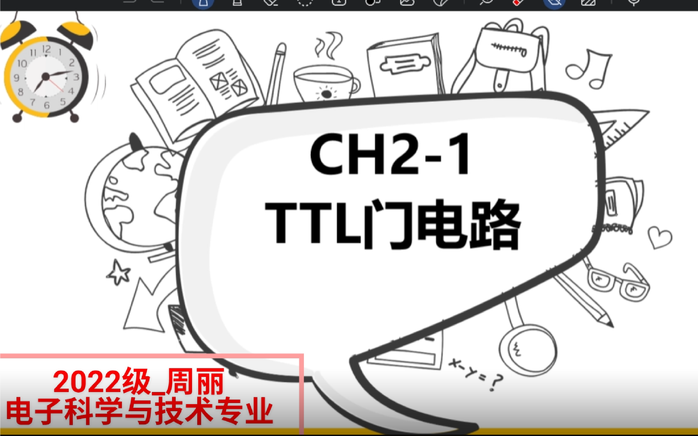 2.1 TTL及CMOS门电路——主讲人:周丽