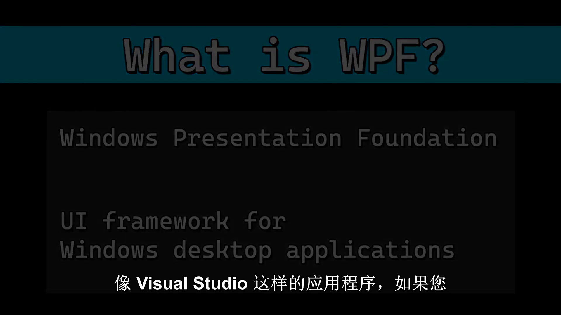 C# WPF Tutorial (C# WPF 基础教程)