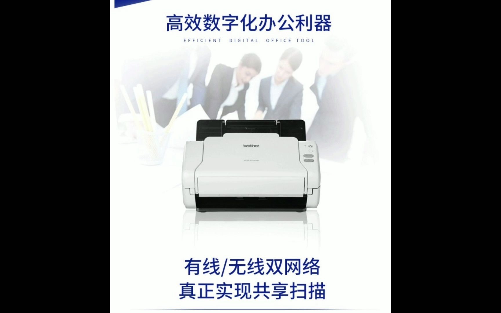 兄弟扫描仪2700W扫描的共享文件夹设置步骤