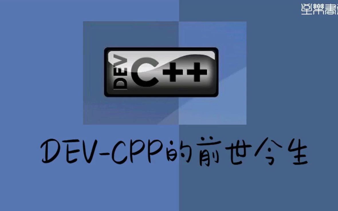 001DEV-CPP