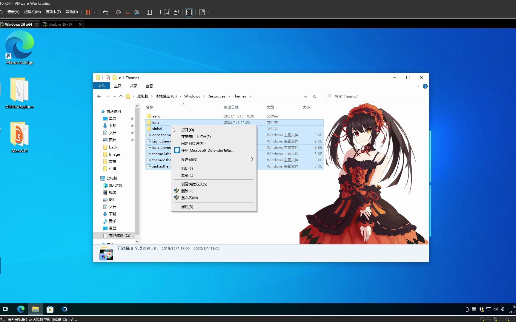 如何删除【dp美化主题】?彻底删除主题教程【官方】【美化教程】