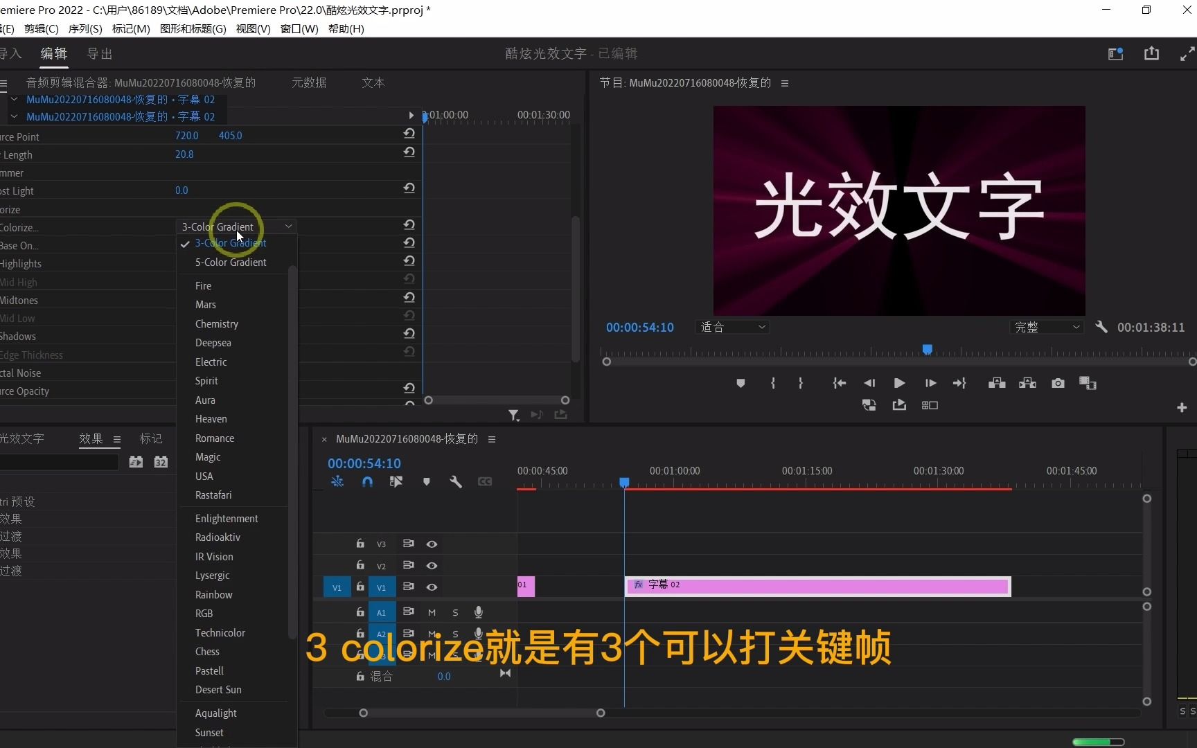 【PR教程】PR文字酷炫光效效果和文字快闪效果(需要插件)