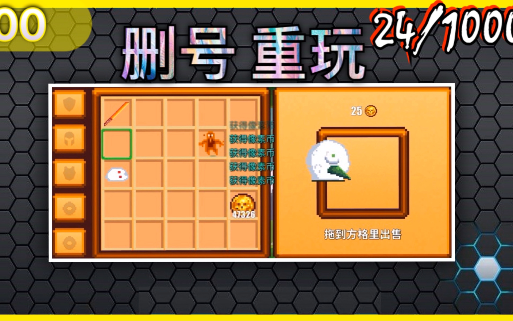 《像素生存游戏2》多人被封,删号重玩。