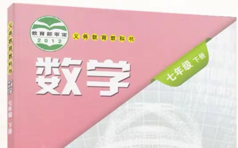 初一下数学实数的知识