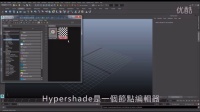 3D动画制作:MAYA[11-1] 材质与贴图