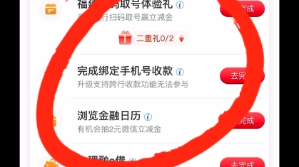 工行微信立减金又来啦!快来领2元、6.6元立减金!