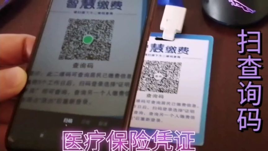四川遂宁:手机上医疗保险怎么查询?其实只需要几步就能轻松定