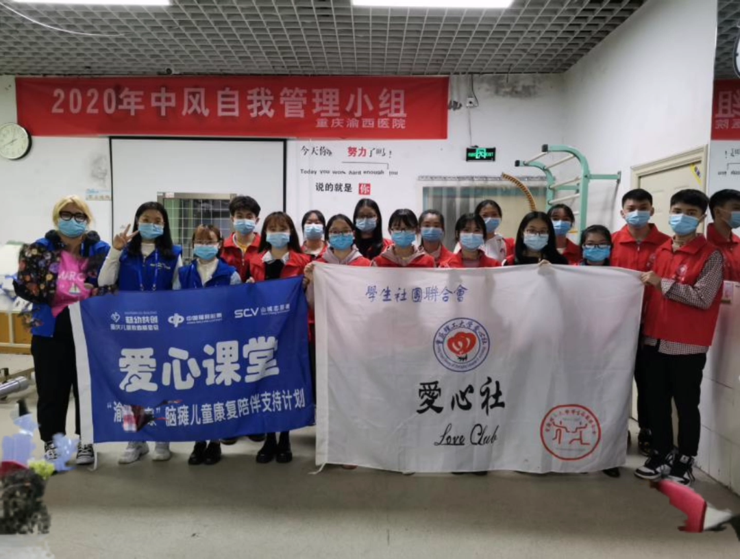 渝西小家爱心课堂