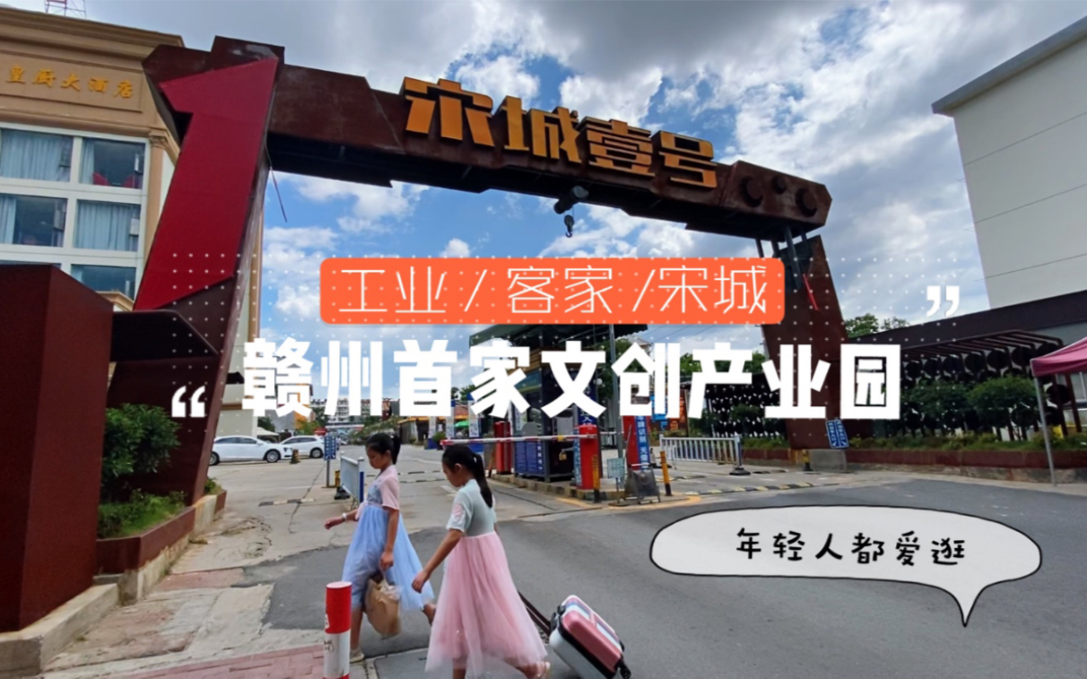 ...破旧的水泵厂,后来改造成赣州首个文化创意产业园,疫情后它怎么样了?