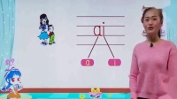 拼音教学视频:声母韵母拼读口诀,技巧实用,带孩子三分钟掌握 (2)超清