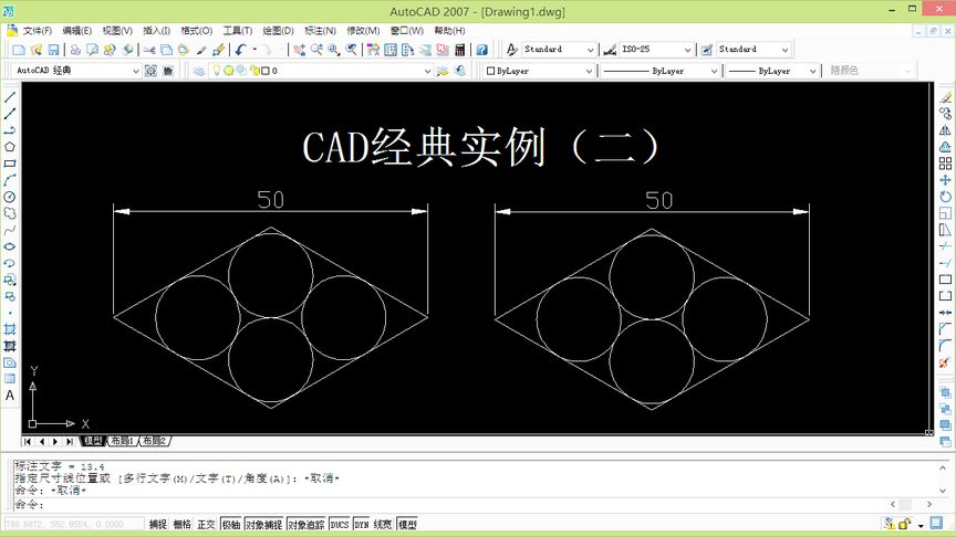 【CAD】经典实例(二)