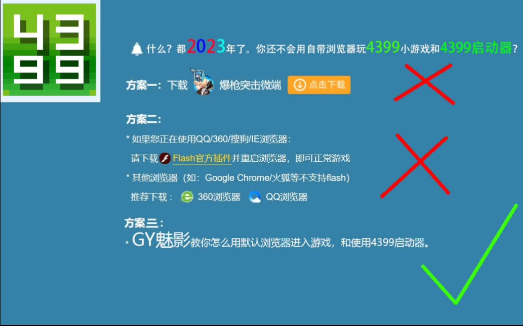爆枪突击/启动器用不了?你可以试试这种方法_单机游戏热门视频