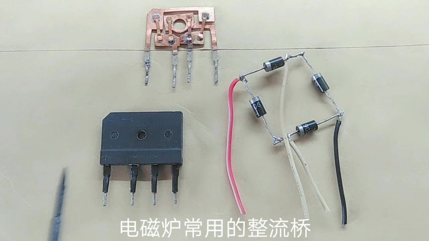 什么是整流桥?工作原理是什么,内部是怎么构造的?