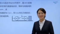 微课-初中物理 八年级下册 第26集 滑轮组机械效率的计算和拉力做功的...