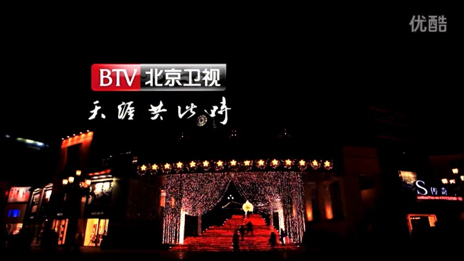 【BTV】北京卫视“最美北京”呼号宣传片全系列合集(2012)