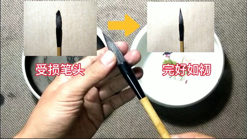 毛笔开叉不聚锋怎么办?教你一个小技巧使笔头完好如初