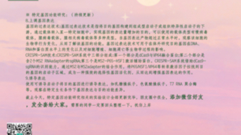 考研#分子生物学#实验设计