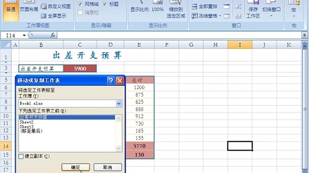 1.1 工作表的基本操作