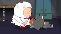 喜羊羊:灰太狼带上了温柔袖套,打人就像挠痒痒暖羊羊好舒服