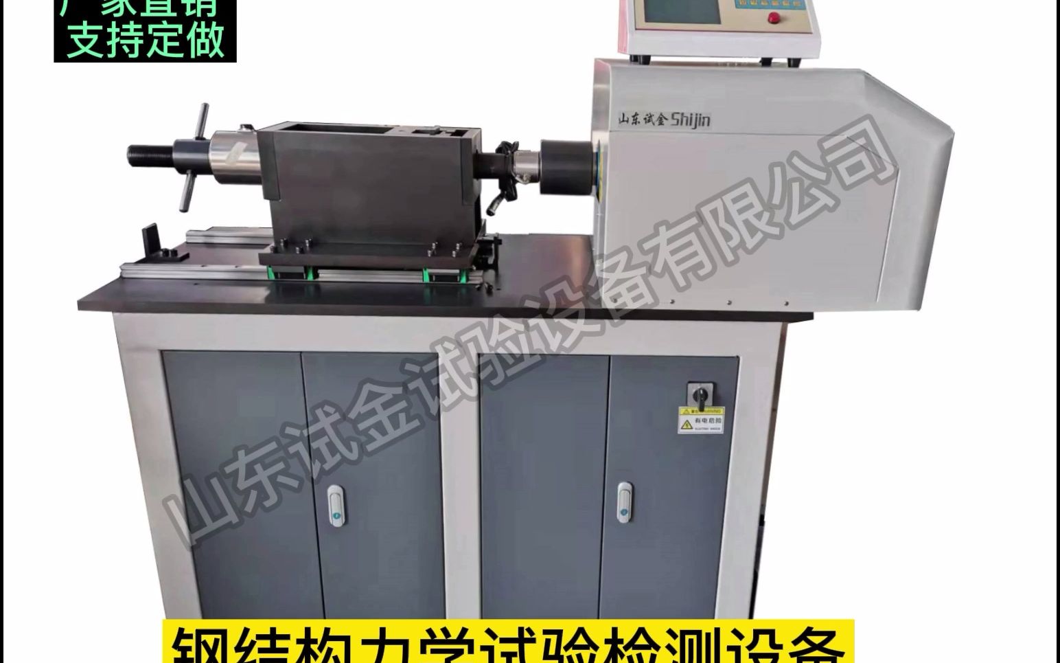 工程检测设备#钢结构力学试验检测设备#钢结构力学试验机#试验夹具